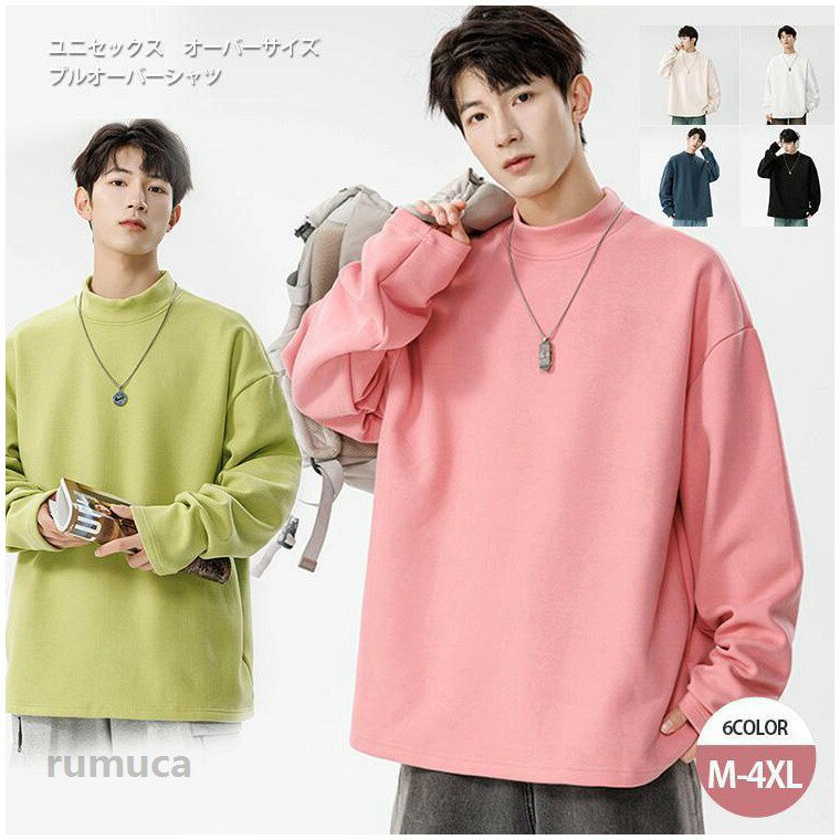 ユニセックス　オーバーサイズプルオーバーシャツ6colorsドライな質感と程よい厚み大人レトロ感漂うプルオーバートレンドを追求した新たなる定番余分なディテールを最小限に抑えたミニマルなデザインゆったりした身幅が汎用性が高く着合わせ易くなって...
