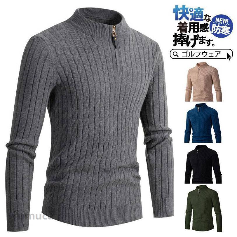 暖かみのあるしっかりとした生地は、着心地も抜群・柔らかく暖かっ肌触りの良い裏起毛素材を使用し、厚手でちゃんとしてる感じのセーター。優れた防寒性能を提供でき、温度が急激に変化する時に活躍、秋、冬に非常に適しています。首元まで暖かいタートルネッ...