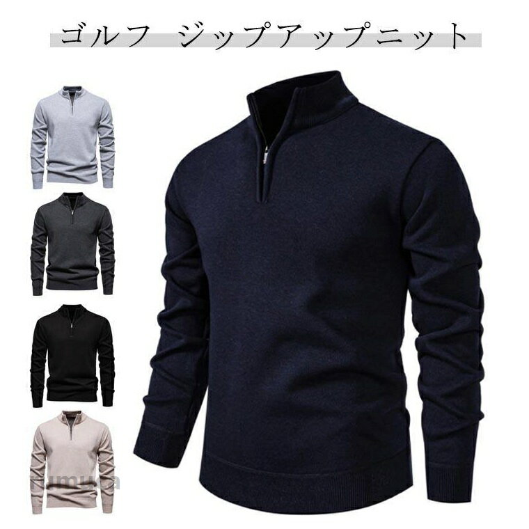 M L XL 2XL 3XL 4XL サイズ：写真通り ※上記サイズは平置き実寸になります。サイズ表の実寸法は商品によって1-3cm程度の誤差がある場合がございます。メンズ 長袖 ゴルフウェア セーター ニット フルジップアップ ゴルフ ニ...