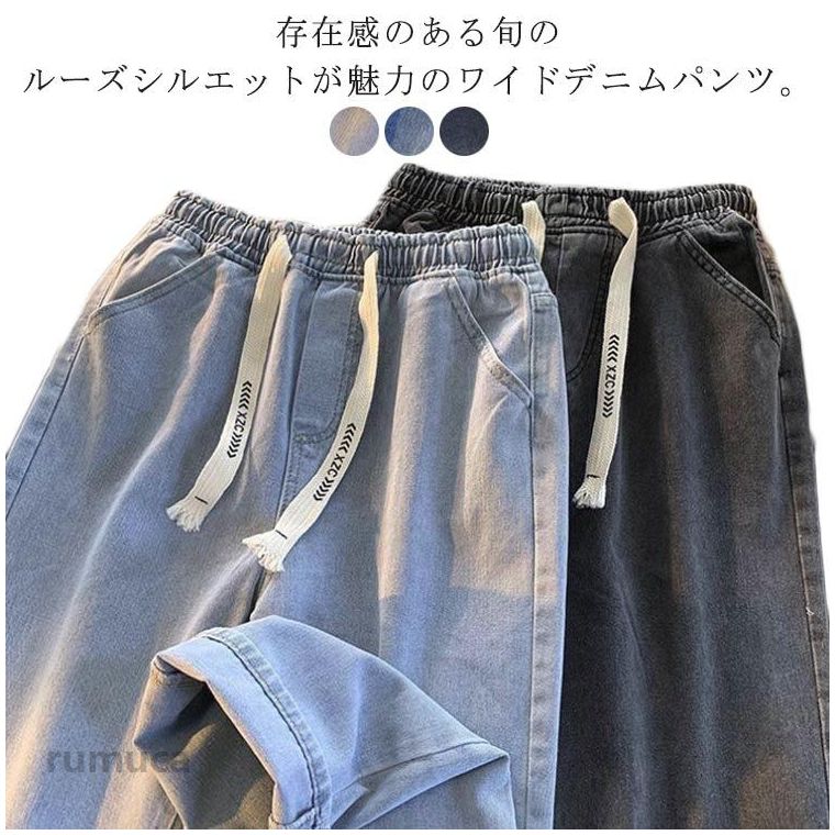 シルエットは腰周りから裾に向かってストンと落ちるワイドストレート型となっています。ゆったりとした雰囲気を存分に楽しめる1本です。シャツやカットソーと合わせるだけで、簡単に、お洒落でこなれ感のあるコーデになります。20代 30代 40代 50...
