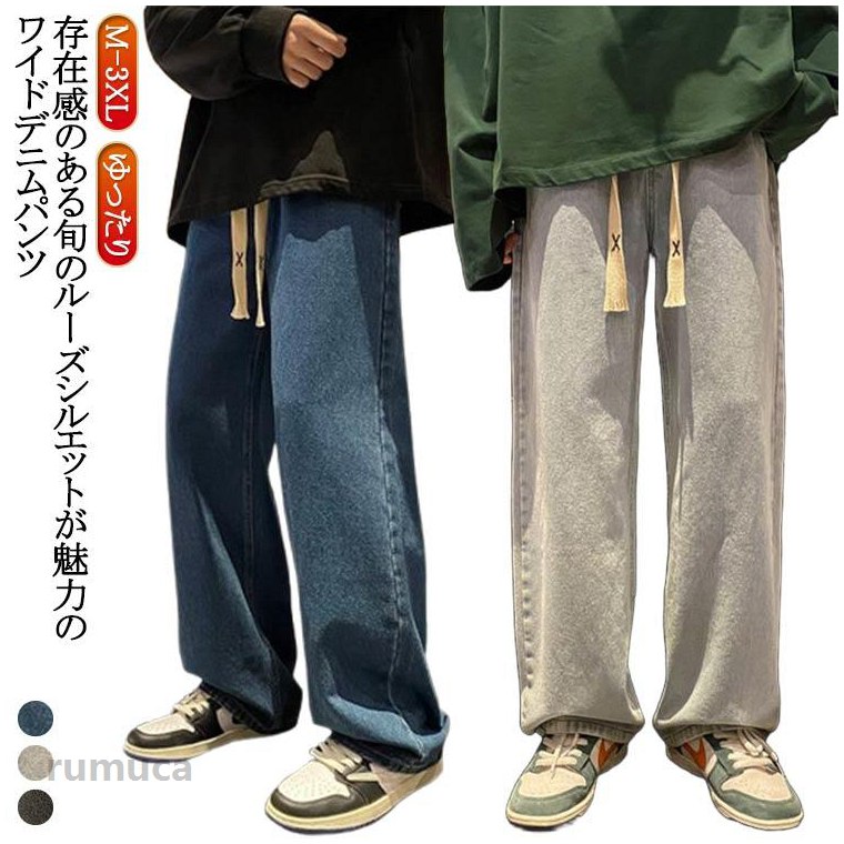 シルエットは腰周りから裾に向かってストンと落ちるワイドストレート型となっています。ゆったりとした雰囲気を存分に楽しめる1本です。シャツやカットソーと合わせるだけで、簡単に、お洒落でこなれ感のあるコーデになります。20代 30代 40代 50...