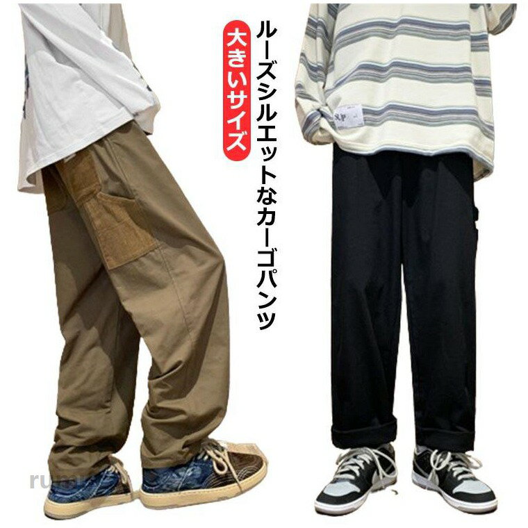 生地感は厚過ぎず、薄過ぎないのでオールシーズン活躍たっぷり幅感があり、裾にたまるダボっと感がこなれたお洒落さを引き立て ●イージーパンツ レディース ゆったりパンツ 秋 リラックス チノパンツ 大きいサイズ カーゴパンツ 春 ミリタリーパン...