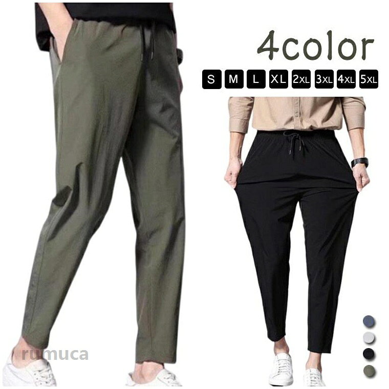 【S-5XL】【4color】肌に優しく、動きやすくストレスフリーな穿き心地！柔らかく若干光沢があり、シワになりにくいのが特徴！サイズ展開もS-5XLと豊富なサイジングで幅広い年代の方に穿いて頂けるようになっています。 サイズ S M L ...