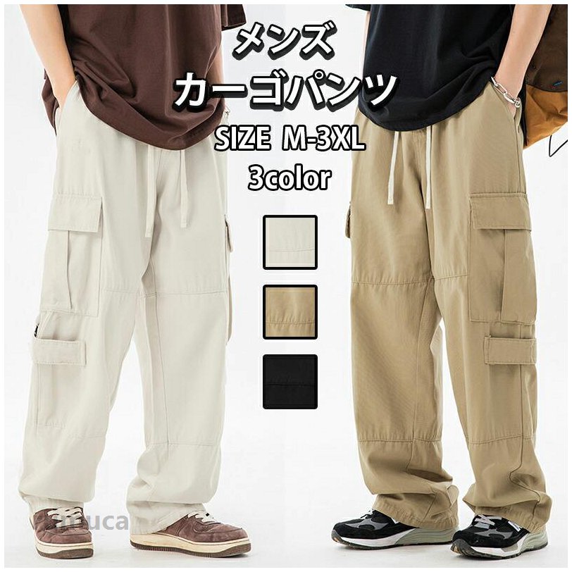 商品詳細素材綿関連キーワードメンズ ズボン カーゴパンツ ワイドパンツ メンズ メンズ ズボン無地 ゆったり 通気性 大きいサイズ カジュアル オールシーズン春 夏 秋 洗える 軽量 着痩せ 伸縮 柔軟 仕事 通勤 ブラック カーキ ベージ...