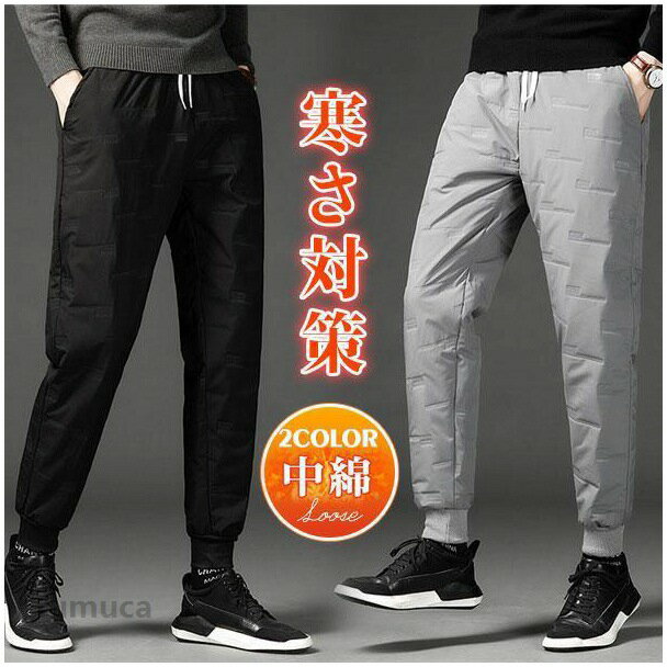 商品詳細:カラー:/ブラック/グレーサイズ:/M/L/XL/2XL/3XL/4XL/5XL【商品説明】防寒対策バツグンの中綿パンツが新登場！ジャケットではお馴染みの中綿入れた超防寒パンツです。撥水、防風、透湿の高機能で部屋着などにはもちろん...