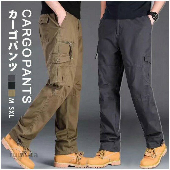 カーゴパンツ 作業着 ズボン メンズ 大きいサイズ ワークパンツ 作業服 ズボン 綿 ミリタリー ズボン アウトドア 多機能 カジュアル ボトムス ゆったり 大きいサイズ 春 夏 秋 アウトドア カッコイイ メーカー希望小売価格はメーカーカ...