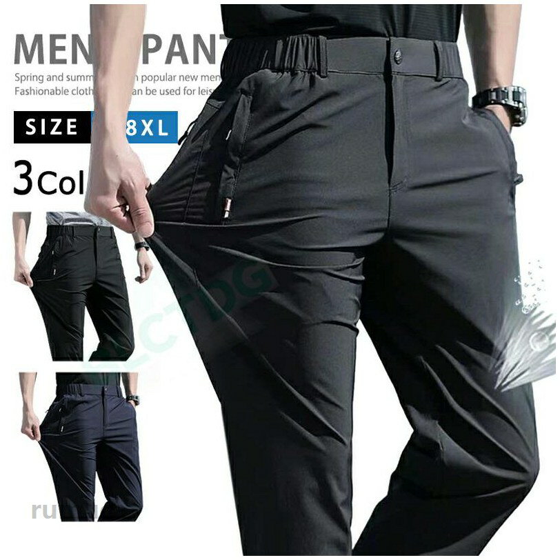 【商品名】チノパン メンズ ストレッチ おしゃれ 涼しいパンツ 黒 薄手 夏ズボン ゴルフパンツ チノパンツ イージーパンツ スキニーパンツ ジョガーパンツ クライミングパンツ カジュアル UVカット ボトムス 速乾 通気性 作業着 アウト...