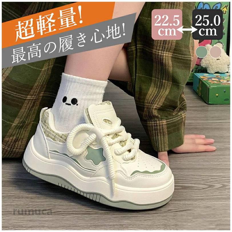 商品説明素材 表地素材：ごうせいひふくソール素材：ゴムカラー グリーン、ピンクサイズ 35/36/37/38/39/40商品説明【フルアップグレード】デザインを一新したの厚底スニーカー、いわゆるダッドスニーカーです。各ファッションサイトで大...