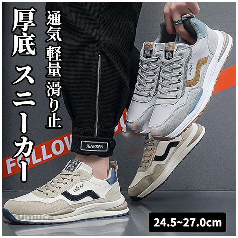 商品説明素材 表地素材：合成皮革ソール素材：ゴムカラー ベージュ、グレーサイズ 39/40/41/42/43/44商品説明【軽量・通気】ゴムソールは超軽量素材で作られており.軽いスニーカーで長時間歩いても疲れにくいです。レディースシューズの...