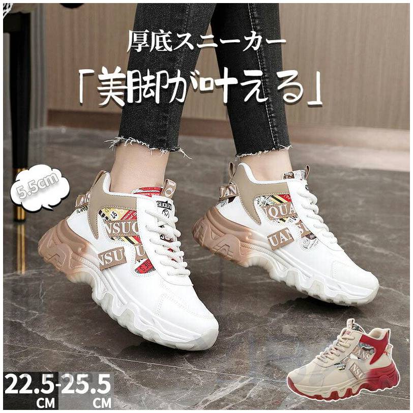 ※商品説明5.5cm 厚底でさりげなく身長 UP厚底デザインで自然に身長が高く見え、スタイルが引き締まる効果があります。しかも歩行時の安定感が良く、長時間履いても疲れにくい快適さです。肌触りの良い素材で快適性 MAX鞋面：皮素材を使用。しっ...