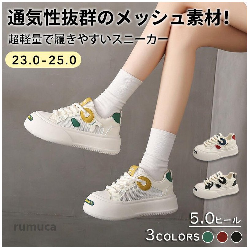 ◆【商品説明】商品名スニーカー レディース ホワイトスニーカー シューズ ウォーキングシューズ 厚底 身長アップ 運動靴 紐靴 通気性 快適 歩きやすい 痛くない 軽量 美脚 軽い 旅行 おしゃれ ファッション きれいめ 靴 透気 スポーツ...