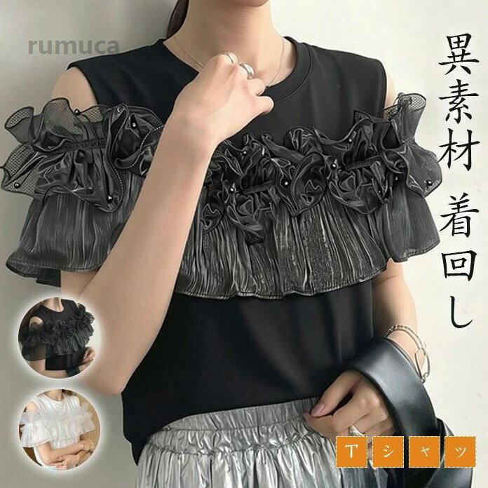 綿 コットン リル付き シャツブラウス フリル レディース 綿シャツ プルオーバー フ 夏 春 ノースリーブ 可愛い 無地 シ 綿のやわらかな生地、肌触りの良い。メーカー希望小売価格はメーカーカタログに基づいて掲載しています