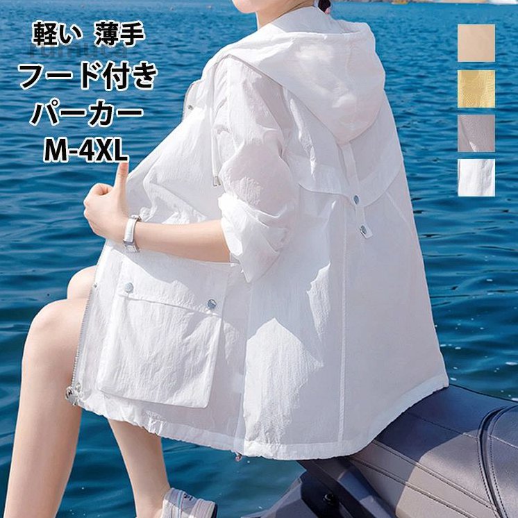 パーカー フード付き レディース カーディガン 春 夏 長袖 チュニック ポケット付き ラッシュガード 薄手 体型カバー ゆったり UVカット パーカー サマーカーディガン 夏 ライトアウター 大きメーカー希望小売価格はメーカーカタログに基...