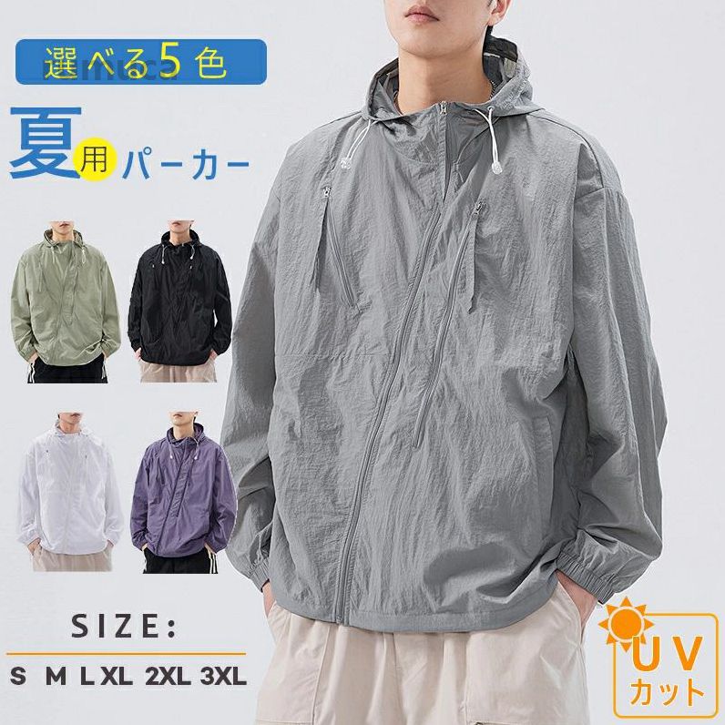 ラッシュガード メンズ 接触冷感 UVカット パーカー 軽量 薄手 無地 長袖 夏服 UPF50+ フード付き 紫外線対策 軽量 送料無料 uvカット パーカー 日焼け対策ウェア 夏服 海 アウターメーカー希望小売価格はメーカーカタログに基...