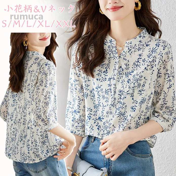 爽やかブラウス お洒落シャツ ボタニカル柄ブラウス シンプルブラウス 七分袖 プリントブラウス トップス レディース ブラウス エレガントなムードが漂うブラウス、大人しい印象を作り出す大人メーカー希望小売価格はメーカーカタログに基づいて掲載...