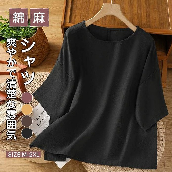 シャツ ブラウス レディース 半袖 夏 シャツブラウス 綿麻ブラウス クルーネック プルオーバー リネンシャツ 涼しい 薄手 シンプルに着られる、大人カジュアルに取り入れたい一枚メーカー希望小売価格はメーカーカタログに基づいて掲載しています