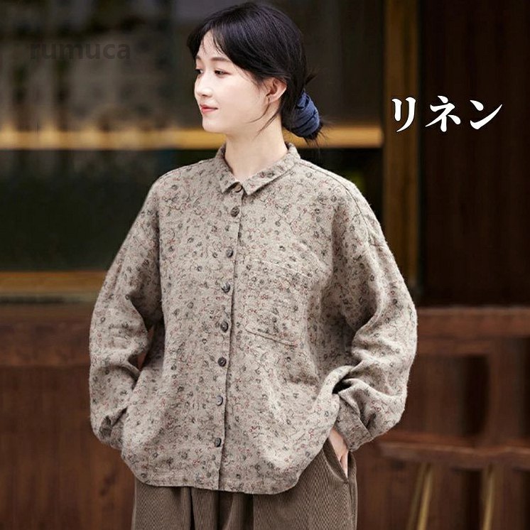 長袖シャツ 総柄 リネンシャツ レディースシャツ ゆったり風 カジュアルシャツ 麻 女性用 リネン100% トップス 薄手 涼し このリネンシャツは、100%リネン素材を使用した女性用の長袖シャメーカー希望小売価格はメーカーカタログに基づい...