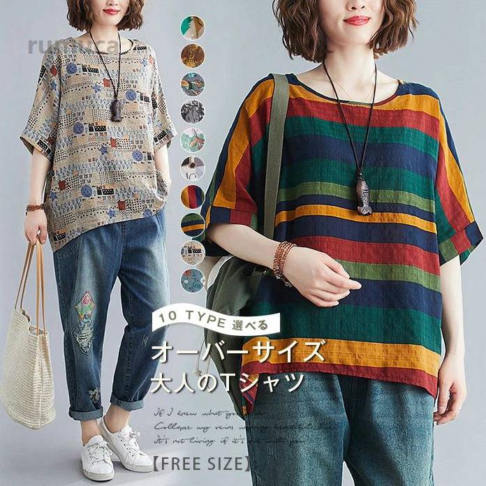 ド シンプル 夏 春 クルーネック レディース 二の腕カバー 半袖 トップス ドルマンスリーブ カットソー オーバーサイズ Tシャツ tシャツ Tシャツ オーバーサイズ カットソー ドルマンスリーブ メーカー希望小売価格はメーカーカタログに...