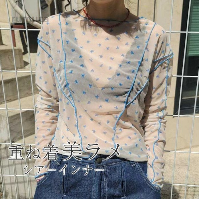 長袖 Tシャツ トップス レディース 長袖Tシャツ ロンT インナー シアーシャツ シアートップス シースルー シアーインナー インナー シアー リボン レディース トップス レース 総柄 長袖 メーカー希望小売価格はメーカーカタログに基づ...