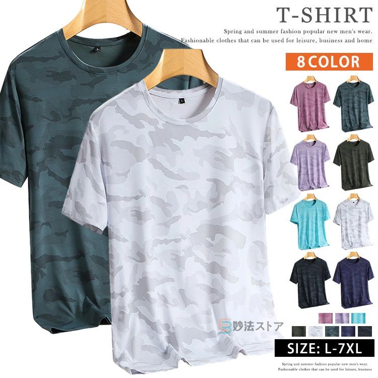 運動 ティーシャツ 半袖tシャツ 迷彩柄 ティシャツ スポーツ 速乾 伸縮性 半袖 迷彩tシャツ レディース メンズ tシャツ 接触冷感 涼しいtシャツ 半袖tシャツ メンズ ストレッチ クルーネックメーカー希望小売価格はメーカーカタログに...