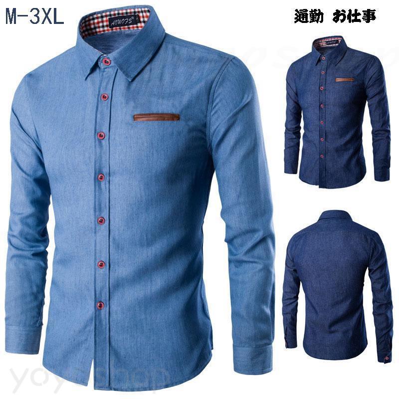 ドレ カッターシャツ おしゃれ カウボーイ人 上品 無地 お仕事 通勤 ノンアイロン ストレッチ 超形態安定 メンズ 人気 長袖 一生ノーアイロンのストレッチワイシャツ 人気メーカー希望小売価格はメーカーカタログに基づいて掲載しています