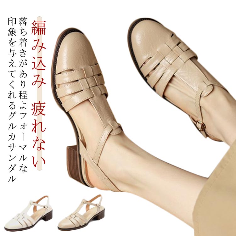 落ち着きがあり程よフォーマルな印象を与えてくれるグルカサンダル程よい肌見せで抜け感を演出し、足元からトレンド感ある雰囲気に。ストラップが足首をしっかりホールドしてくれるから踵が抜ける心配が無いのも嬉しいポイント。普段スカートやキレイめパンツ...