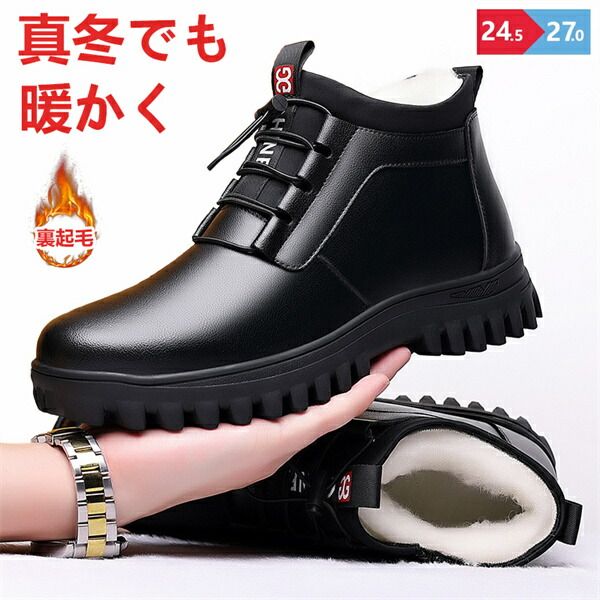 ●商品内容：ウインターシューズ ●素材：合成皮革、ゴム底 この季節でも自分らしいスタイルへ 裏ボアであったか快適 暖かく快適な装着感、冬は足を凍らせないで、あなたの足は快適で思いやりがあります。 ※お客様の使用されるパソコンモニター設定によ...