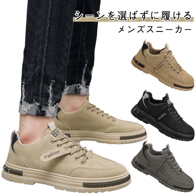 おしゃれ 30代 靴 カジュアルシューズ 履きやすい 紳士靴 大きいサイズ 歩きやすい カジュアル オシャレ メンズ 滑り止め 作業靴 内寸245-270mm 作業靴 紳士靴 履きやすい おしゃれ 滑り止め スメーカー希望小売価格はメーカー...