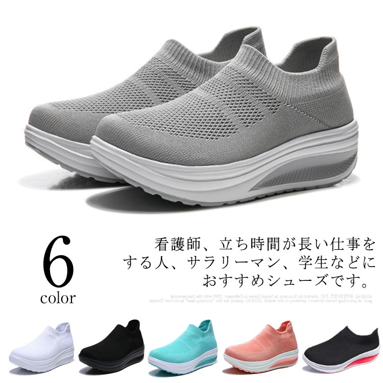 看護師、立ち時間が長い仕事をする人、サラリーマン、学生などにおすすめシューズです。厚底のデザインなので、足を長めて見えさせる効果があります。メッシュのアッパーなので、蒸れ感がなくて、通気性と快適性は抜群！ヒールにはエアクッションも付き、反発...