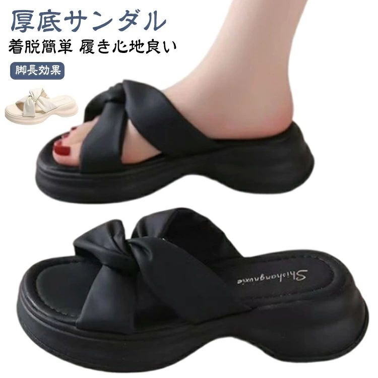 ボリュ リラックス 厚底サンダル 疲れない 美脚 歩きやすい クロスベルト ミュールサンダル フラットサンダル 厚底 サンダル 夏 楽にスタイルアップも図れる厚底サンダル。厚底サンダル ミューメーカー希望小売価格はメーカーカタログに基づいて...