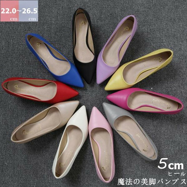 冠婚 代 40 30 20 脱げる 軽い 大きいサイズ リクルート ベージュ ブラック 黒 ヒール 5cm 幅広 甲高 痛くない 走れる パンプス BissFellowsパンプス　通勤 春 夏 秋 冬メーカー希望小売価格はメーカーカタログに...