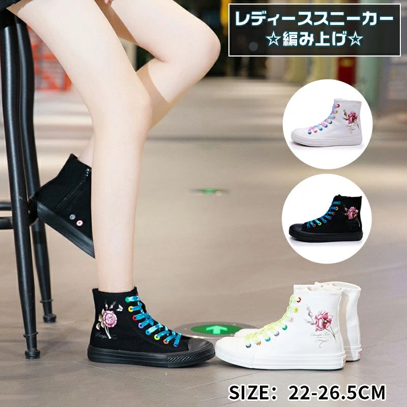 履きやす 軽量 軽い 婦人 ダンス シューズ レ キャンバス スリッポン 疲れない靴 ロングブーツ スニーカー レディース 編み上げ ローブーツ 編み上げ レディース ブーツ スニーカー 編み上げ 履メーカー希望小売価格はメーカーカタログに...