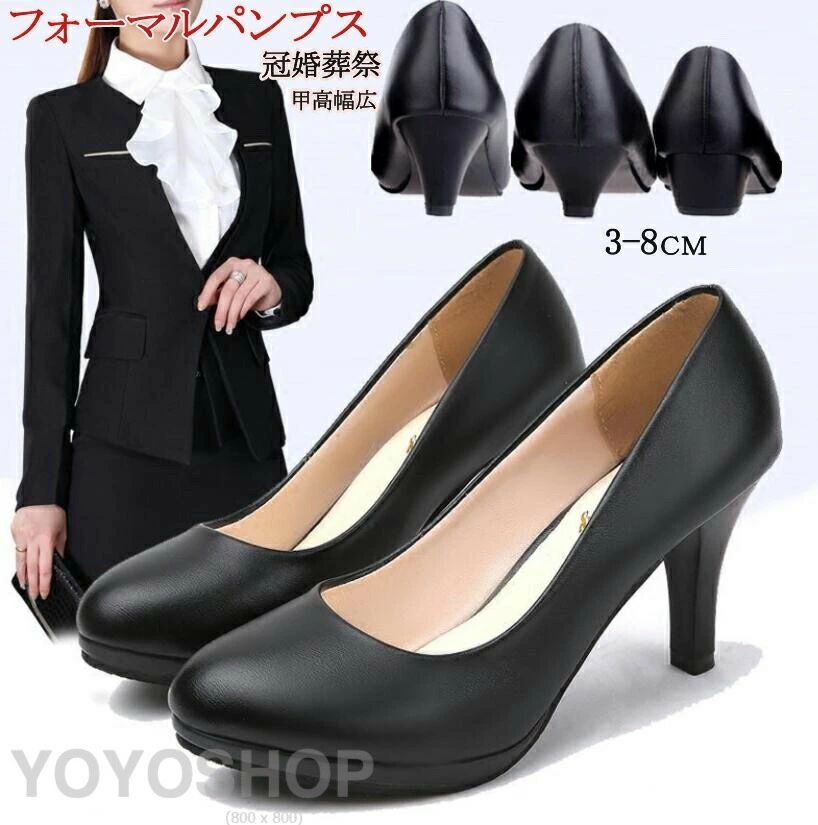 甲 黒 ブラック フォーマル シューズ パンプス ビジネス 仕事 オフィス 冠婚葬祭 軽い リクルートパンプス レディース 痛くない パンプス 歩きやすい 冠婚葬祭 リクルートメーカー希望小売価格はメーカーカタログに基づいて掲載しています