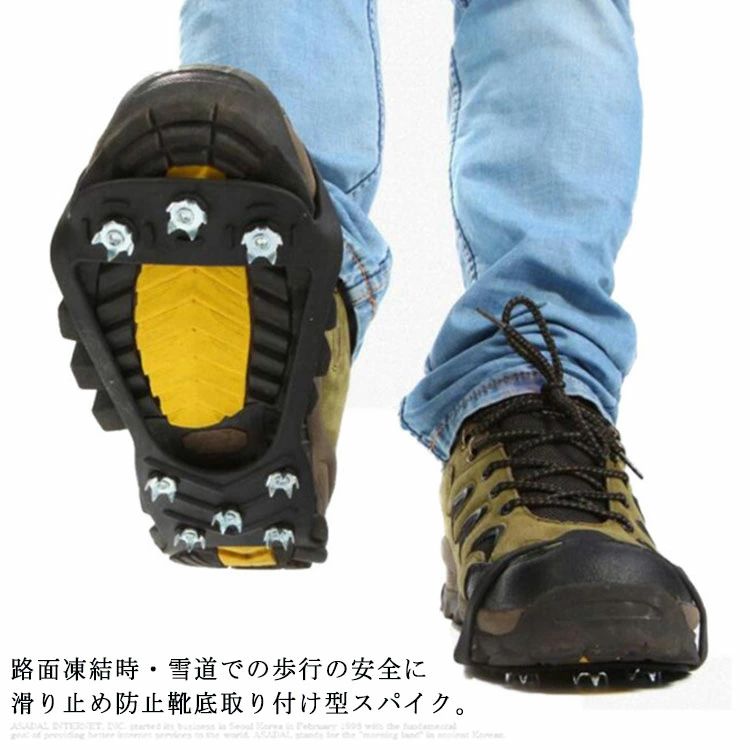20.0cmcm-27.5cm 靴底用 簡単装着 氷雪用スタッドレスソール アイゼン8本 スノースパイク 滑りにくい靴 滑り止め 靴底取り付け型 すべり止め ビジネス 雪 氷 滑らない スノーブーツ 雪対策 携帯メーカー希望小売価格はメーカ...