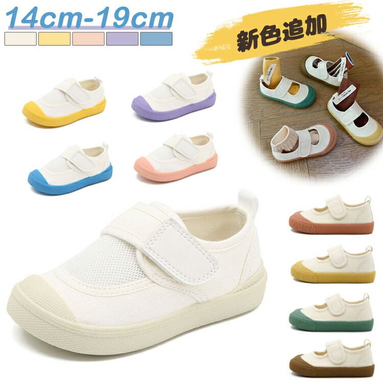 商品説明 color="#000000">商品名 保育園・幼稚園・小学校生活のさまざまなシーンで活躍してくれる上履きです。 素材 width="291" bgcolor="#ffffff"> 綿/ゴム底 bgcolor="#507a90">...