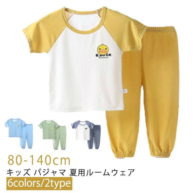 子 夏 かぶり ジュニア 子供パジャマ ロングパンツ キッズ セットアップ パジャマ 男の子 こども パジャマ 半袖 ルームウェア 春 キッズ パジャマ 子供 子ども こども 上下セット 綿 半袖 男の子メーカー希望小売価格はメーカーカタロ...