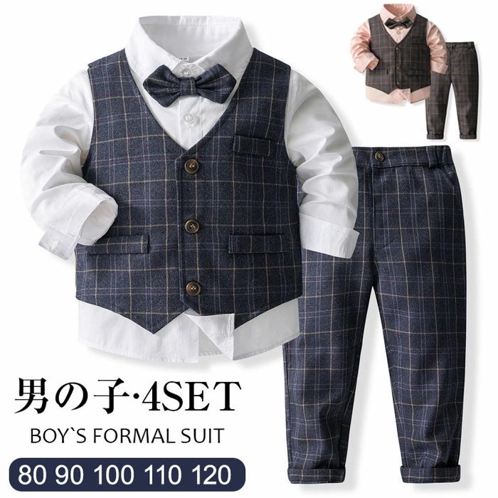 90cm 男の子 ベビー フォーマル キッズ スーツ フォーマル 男の子 ベビー スーツ 男の子 子供服 フォーマル 男の子 3 男の子スーツ ベビーからキッズ入園式や卒園式入学式、七五三なメーカー希望小売価格はメーカーカタログに基づいて掲...