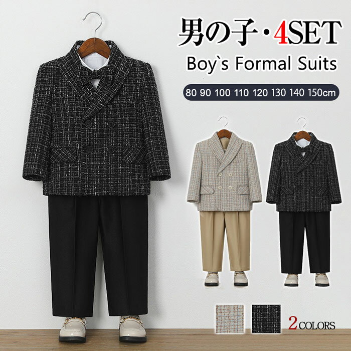 卒業式 スーツ 男の子 150 子供 スーツ 男の子 フォーマル 子供 スーツ 入学式 スーツ 入園式 子供服 男の子 フォーマ 男の子スーツ ベビーからキッズ入園式や卒園式入学式、七五三なメーカー希望小売価格はメーカーカタログに基づいて掲...