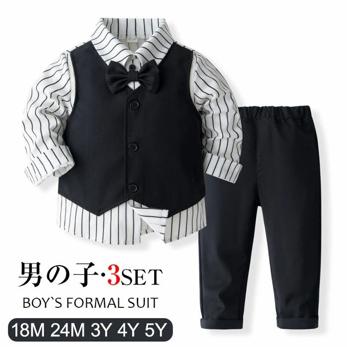 ベビー スーツ 男の子 子供服 フォーマル 男の子 3歳 卒園式 スーツ 男の子 入園式 子供服 男の子 90cm 男の子 ベビー 男の子スーツ ベビーからキッズ入園式や卒園式入学式、七五三なメーカー希望小売価格はメーカーカタログに基づいて...