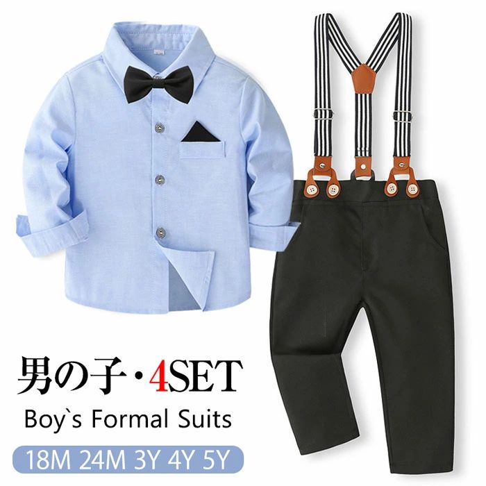 入学式 スーツ 男の子 キッズ スーツ フォーマル 男の子 卒業式 スーツ 男の子 子供服 フォーマル 男の子 80 子供 ス フルセット 洋装 衣装 シャツ ベスト ズボン 初節句 バースデーメーカー希望小売価格はメーカーカタログに基づい...