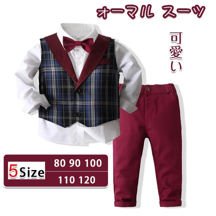 男の子 フォーマル 子供 スーツ 3点セット 可愛い 紳士服 ベビー服 結婚式 誕生日 卒園式 入学式 入園式 記念撮影 男の子 フォ 男の子 フォーマル 子供 スーツ 3点セット 可愛い 紳士服 ベビーメーカー希望小売価格はメーカーカタロ...