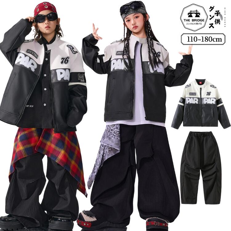 ジャケ キッズタンス衣装 K-POP ヒップホップ ダンス衣装 パンツ 黒 白 ジャケット 黒 女の子 男の子 セットアップ 衣装 ダンス セットでも単品でもOK！自由に組み合わせ可能！ ダンスの発表メーカー希望小売価格はメーカーカタログに...