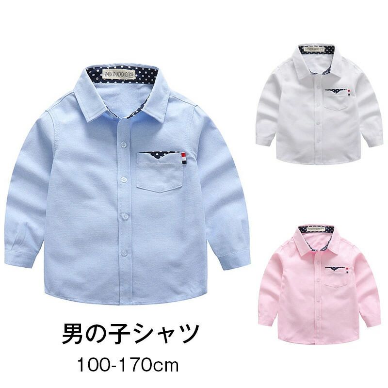 入 入園式 子供服 トップス 長袖 フォーマルブラウス スーツインナー シャツ 男児 インナー キッズ 子供 ブラウス 男の子 シャツ ブラウス シャツ 男の子 フォーマル 男の子 長袖シャツ 誕生日メーカー希望小売価格はメーカーカタログに...