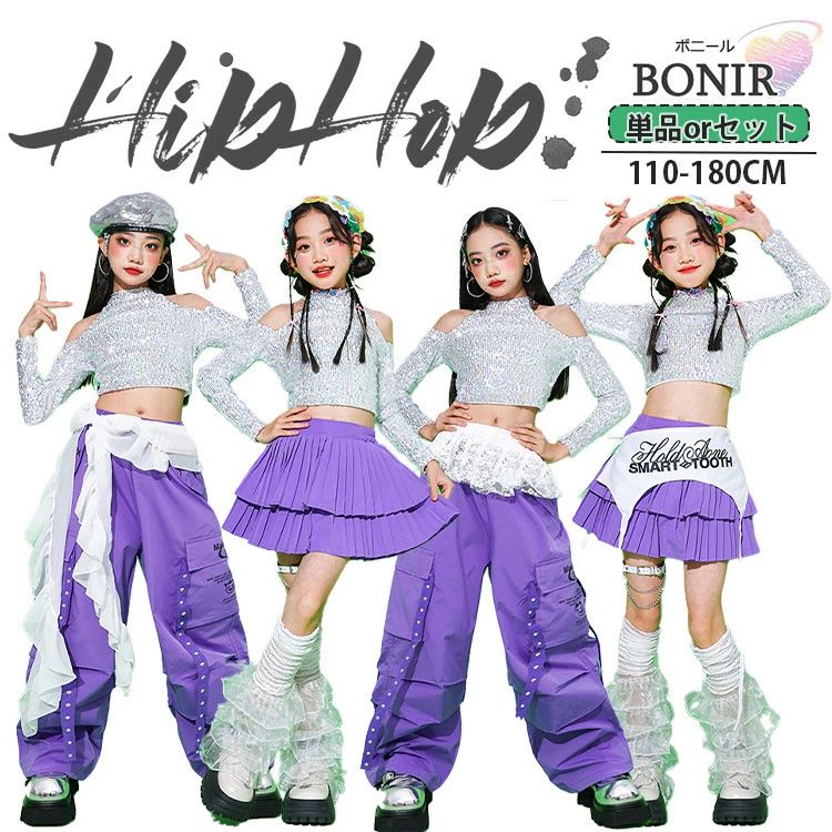 イベ 応援団 発表会 ガールズ ダンス衣装 ティアードスカート カーゴパンツ ダンスウェア 女の子 スカート スパンコール キッズ キッズ ダンス衣装 セットアップ ジャズ おしゃれ ヒップホップメーカー希望小売価格はメーカーカタログに基づ...