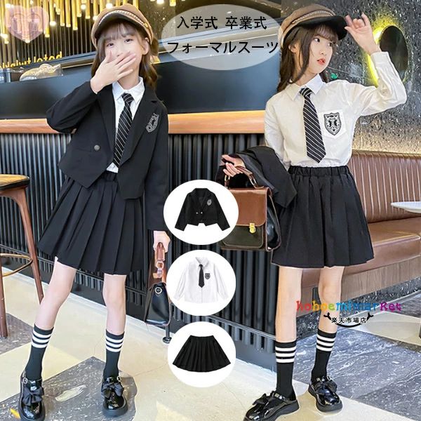 ス シャツ ブレザー 子供スーツ スーツ 発表会 お受験 卒業式服 入学式 同窓会 小学校 卒服 子供服 スーツ 女の子 スーツ 卒業式 フォーマルスーツ 卒業式 スーツ 女の子 スーツ 子供服 卒服 入メーカー希望小売価格はメーカーカタロ...