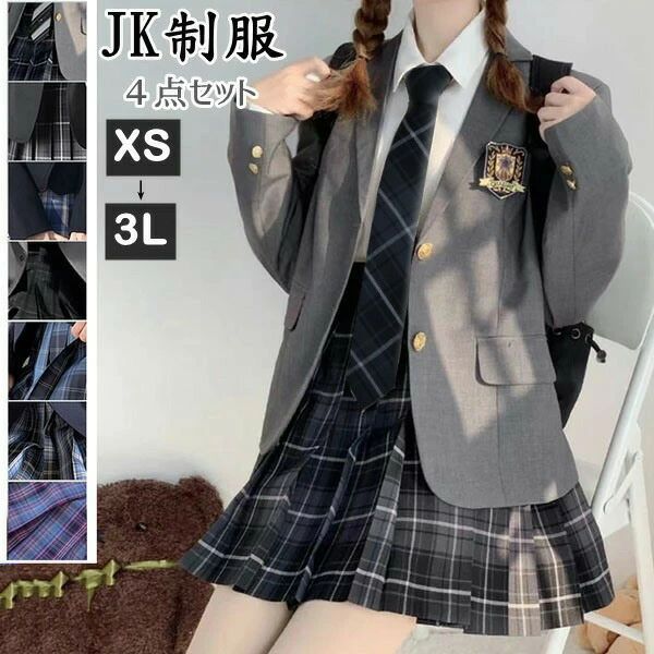 ジュニ 女児 卒業式スーツ フォーマルスーツ ゆったりサイズ 4点セット 子供服 女の子 中学生 学生服 受験 スーツ 入学式 卒業式 卒業式スーツ 女の子 子供服 4点セット ゆったりサイズ フォーマメーカー希望小売価格はメーカーカタログ...