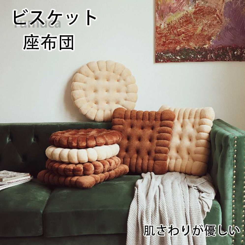 商品詳細 かわいいおビスケットデザインのクッションでふわふわで心が癒されます。 側生地にはフランネル生地を利用し、柔らかくて肌さわりが良いです。中綿を贅沢に詰め込んで、体圧を分散でき、長時間座っても疲れません。 自宅やオフィス椅子だけでなく...