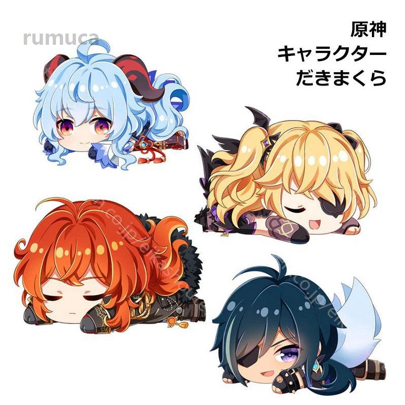 キャラク ぬいぐるみ だきまくら 重雲 フィッシュル 胡桃 カズハ ガイア ディルック 五点セット 三点セット おまけ付け げんしん 原神キャラクタークッション！おまけ付けあり！メーカー希望小売価格はメーカーカタログに基づいて掲載しています
