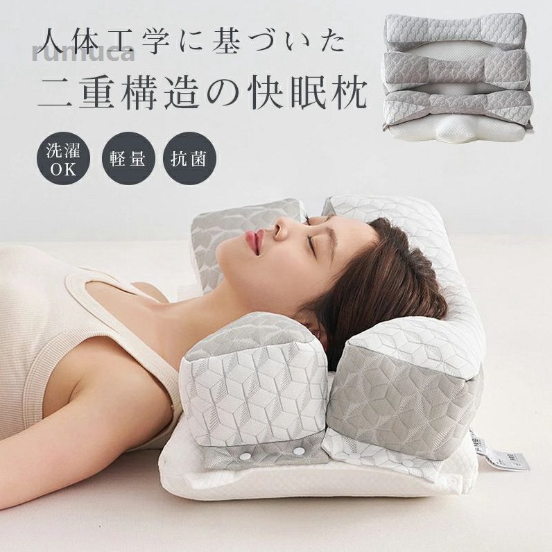 肩 姿勢矯正 睡眠枕 首枕 仰向きサポート安眠枕 横向き寝 快眠枕 肩楽寝 まくら 頭肩をやさしく支える ダブル枕中空設計 低反発 枕 まくら 快眠枕 肩こり 首こり マクラ 低反発 低反発枕 肩サポメーカー希望小売価格はメーカーカタログに...