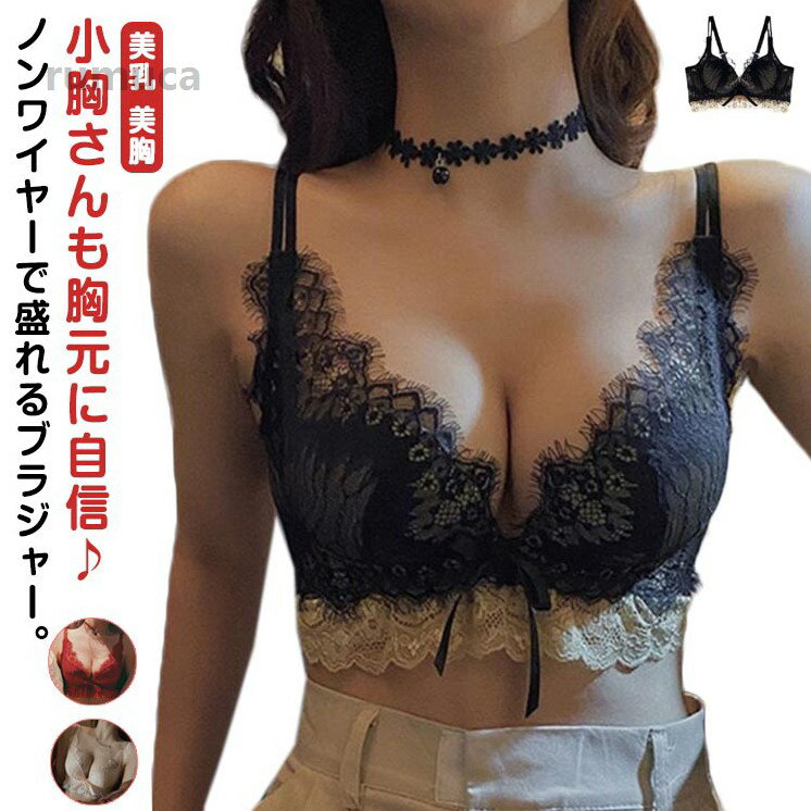 つけるだけでボリュームアップ脇高ノンワイヤーブラ。ふんわりとした厚みのあるパッドは下から胸を押し上げる形になっていて、キレイな谷間をキープ胸元に自信を。脇高設計でサイドのはみ乳を逃さずにバストを正しい位置にキープ。お洒落に可愛く美しく綺麗な...
